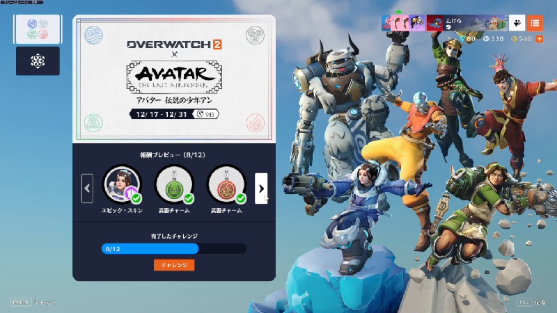 OW2《30分or適当に枠変え》 - 2024/12/22(日) 14:54開始 - ニコニコ生放送