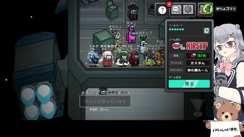 カザミ村のAmongUs 20241222 - 2024/12/22(日) 21:41開始 - ニコニコ生放送