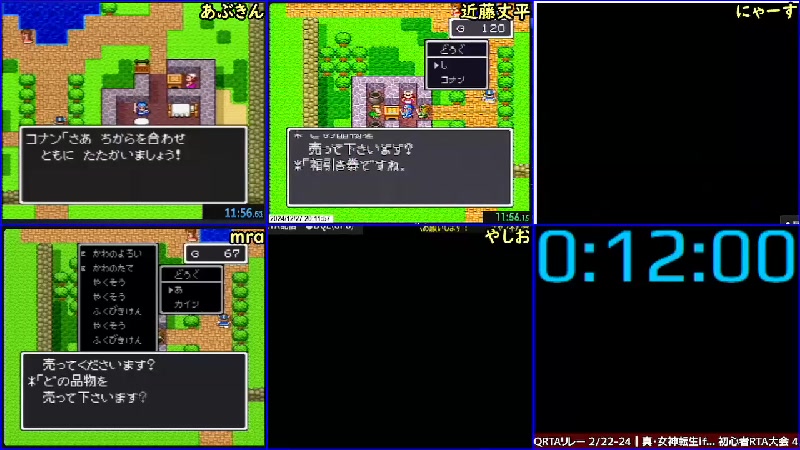 【RTA並走ミラー】 SFC DQ2 【ネタバレ有】 - 2024/12/27(金) 20:08開始 - ニコニコ生放送