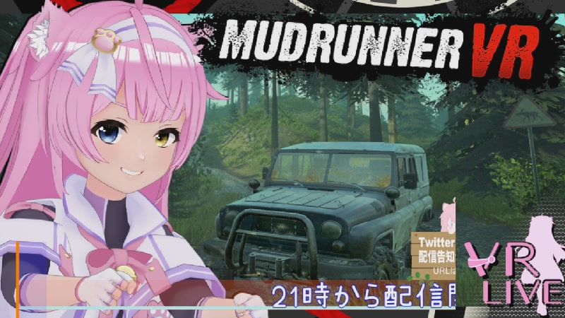 VRゲーム実況【 MudRunner VR 】🚘🚚🚛 - 2024/12/27(金) 20:55開始 - ニコニコ生放送