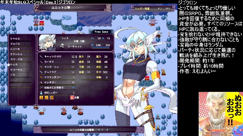 【WIN/Day.3】年末年始SLGスペシャル！ 第一弾「ジゴクロン」 - 2024/12/28(土) 15:30開始 - ニコニコ生放送