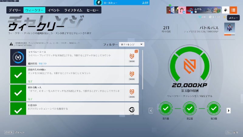 OW2《30分or適当に枠変え》 - 2024/12/29(日) 19:22開始 - ニコニコ生放送