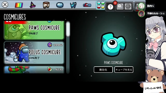 セフ村のAmongUs 20241222 - 2024/12/29(日) 21:32開始 - ニコニコ生放送