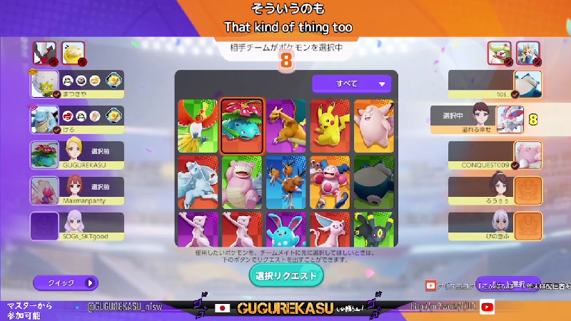 🔴【ポケモンユナイト】ギブアップ撲滅委員会 - 2024/12/31(火) 0:12開始 - ニコニコ生放送