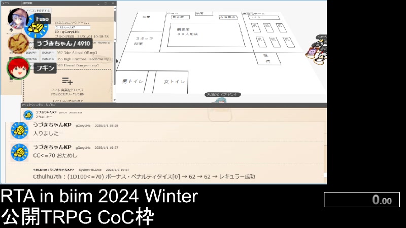 RTA in biim 2024 Winter 走者配信「TRPG」 - 2025/1/1(水) 19:34開始 - ニコニコ生放送