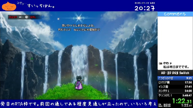 HD-2D版DQ3 RTA練習＋チャートねり - 2025/1/1(水) 20:24開始 - ニコニコ生放送