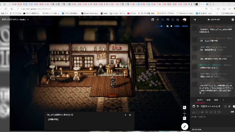 【TRPG】オクトパストラベラーTRPG！ - 2025/1/1(水) 23:41開始 - ニコニコ生放送