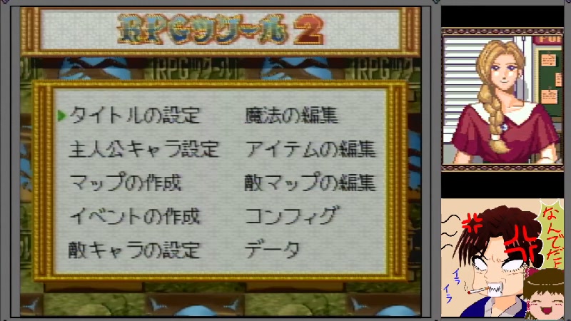 SFC RPGツクール2 - 2025/1/8(水) 17:34開始 - ニコニコ生放送