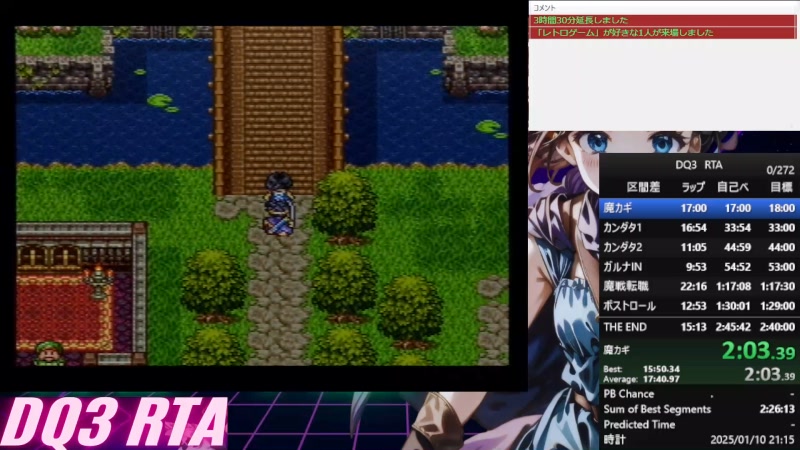 DQ3 RTA #6 - 2025/1/10(金) 21:10開始 - ニコニコ生放送