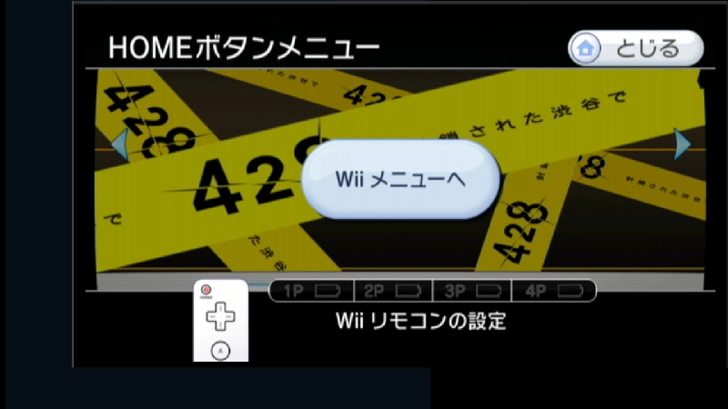 【Wii】428 〜封鎖された渋谷で〜(2008年) - 2025/1/11(土) 9:14開始 - ニコニコ生放送