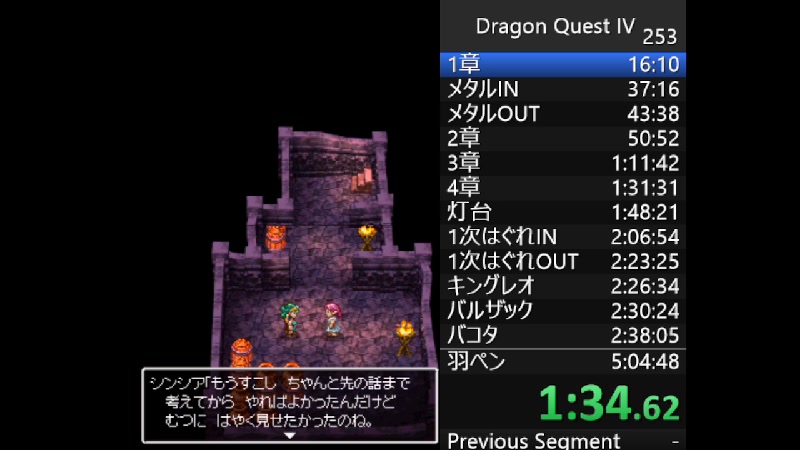 DQ4 DS版 （ネタバレあり） - 2025/1/12(日) 15:20開始 - ニコニコ生放送