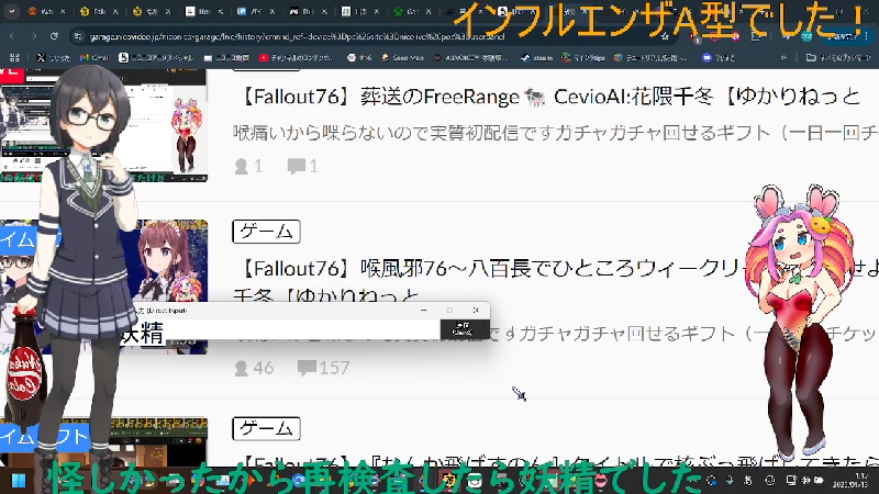 【Fallout76】葬送のFreeRange🐄 CevioAI:花隈千冬【ゆかりねっと - 2025/1/13(月) 1:11開始 - ニコニコ生放送