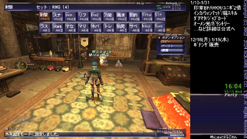 FF11 - 2025/1/15(水) 15:59開始 - ニコニコ生放送