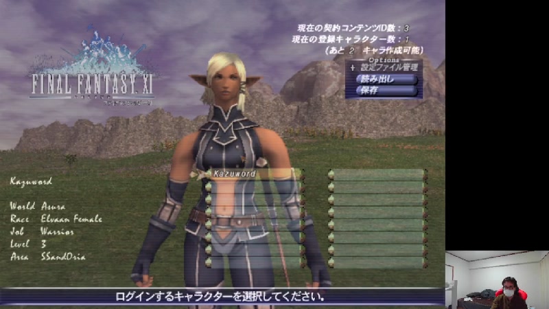 初見でやるFF11 - 2025/1/15(水) 21:49開始 - ニコニコ生放送