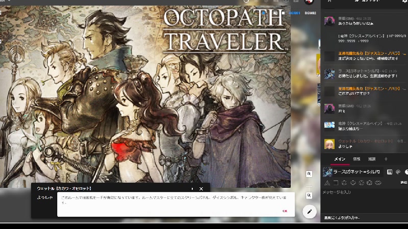 【TRPG】オクトパストラベラーTRPG第二セッション クライマックスフェイズ - 2025/1/17(金) 21:36開始 - ニコニコ生放送