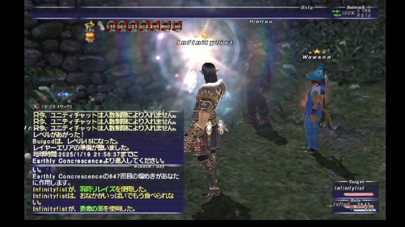 つくものがたり【FF11】RTX4080のワイ大勝利 - 2025/1/18(土) 21:49開始 - ニコニコ生放送