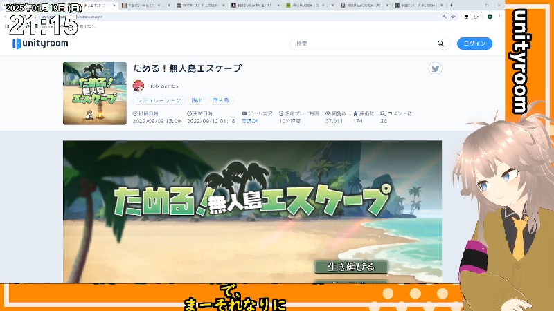 【unityroom】RVC滑舌ゆるふわギャルフリー脱出ゲーム - 2025/1/19(日) 21:15開始 - ニコニコ生放送