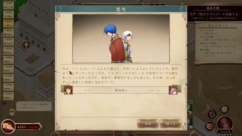 【Steam】Our Adventurer Guild【SRPG】Part.23 - 2025/1/20(月) 20:04開始 - ニコニコ生放送