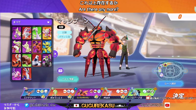 🔴【ポケモンユナイト】ギブアップ撲滅委員会 - 2025/1/22(水) 2:42開始 - ニコニコ生放送