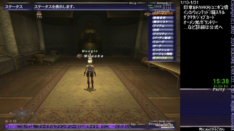 FF11 - 2025/1/24(金) 15:34開始 - ニコニコ生放送