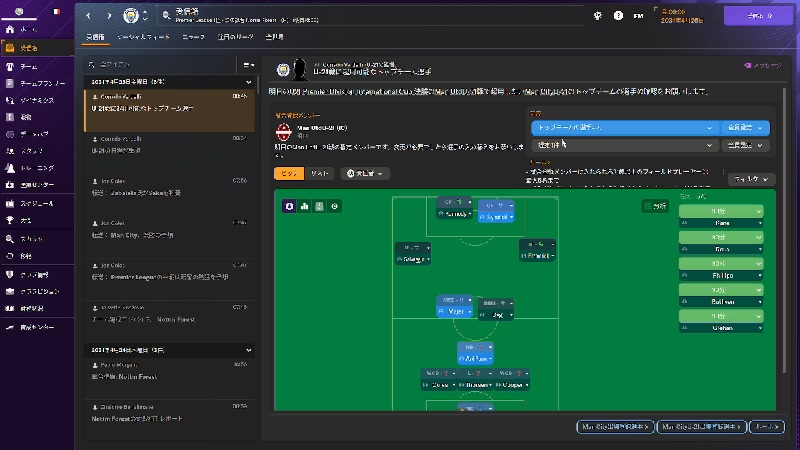 【FM24】リーグ戦優勝、あとはUCLとFA【マンC8年目】 - 2025/1/25(土) 5:37開始 - ニコニコ生放送