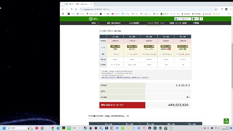 win5で全滅したレッドショルダー - 2025/1/26(日) 14:15開始 - ニコニコ生放送
