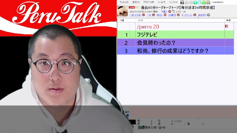 最長60分トークトークトーク【毎日ほぼ24時間放送】 - 2025/1/27(月) 21:29開始 - ニコニコ生放送