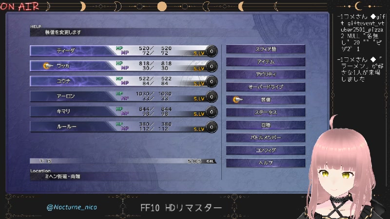 【初ﾌﾟ】FF10（steam）#4【☕超ﾏﾀｰﾘ】 - 2025/1/29(水) 8:44開始 - ニコニコ生放送