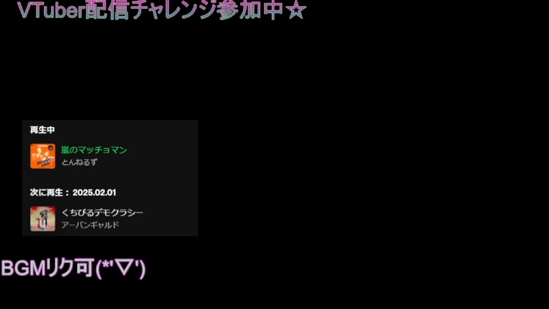 【あと4日】ﾀﾜｰ500mか🥌CRAZYｸﾘｱでVTuber꒰ ´꒳` ꒱ - 2025/2/1(土) 21:23開始 - ニコニコ生放送