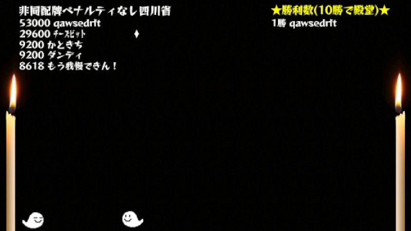 【自動】非同配牌ペナルティなし四川省 - 2025/2/3(月) 16:25開始 - ニコニコ生放送