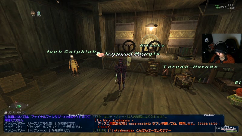 【イベント参加中】FF11 誰かが待っている。誰かを待っている。 - 2025/2/5(水) 19:00開始 - ニコニコ生放送