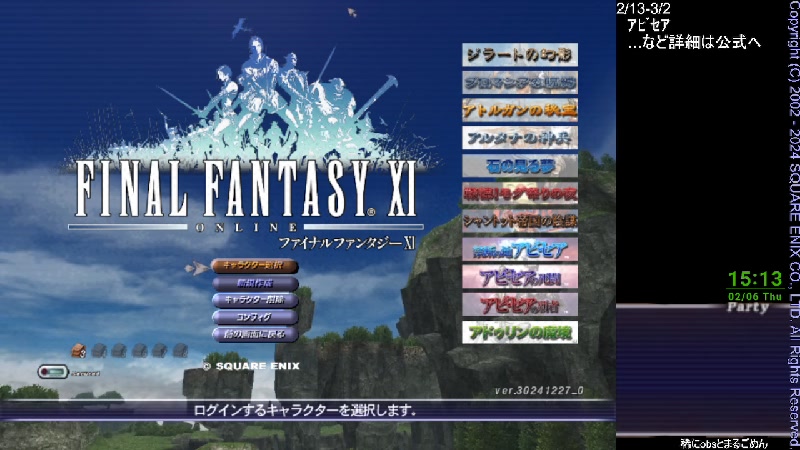 FF11 - 2025/2/6(木) 15:09開始 - ニコニコ生放送