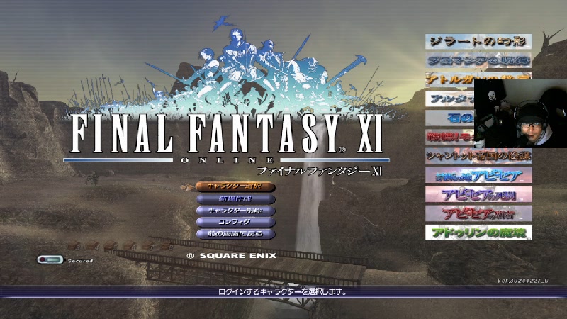 【イベント参加中】FF11 誰かが待っている。誰かを待っている。 - 2025/2/8(土) 20:30開始 - ニコニコ生放送