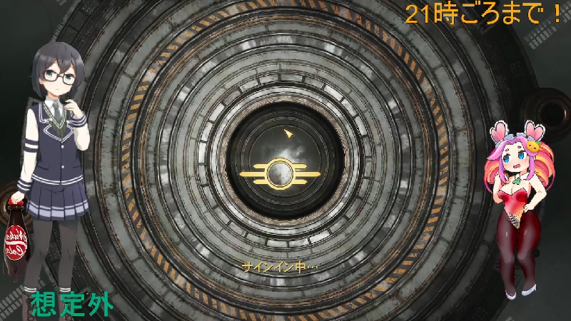 【Fallout76】お相手を待ちながらデイリー諸々終わらせるぞ76 CevioAI:花隈千冬【ゆかりねっと】 - 2025/2/9(日) 20:18開始 - ニコニコ生放送