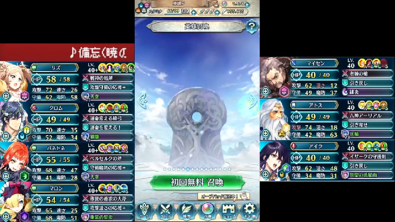 今週のFEH【縛鎖の闘技場】 - 2025/2/9(日) 22:00開始 - ニコニコ生放送