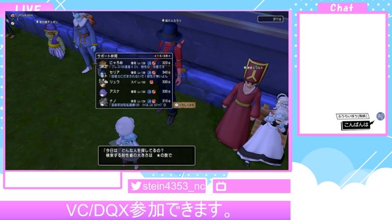 【DQX】課金再開したのでやります。 - 2025/2/15(土) 0:00開始 - ニコニコ生放送