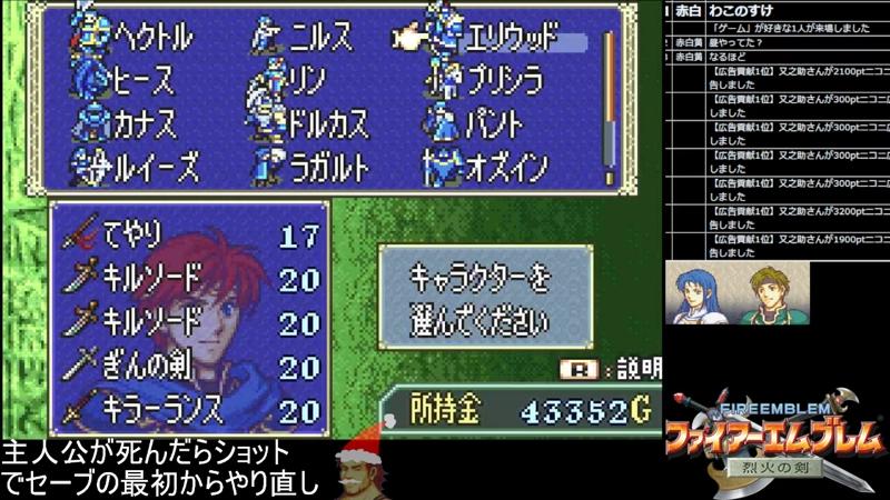 【FE烈火の剣】脳縛り飲酒ファイアーエムブレム Part16 - 2025/2/15(土) 23:07開始 - ニコニコ生放送