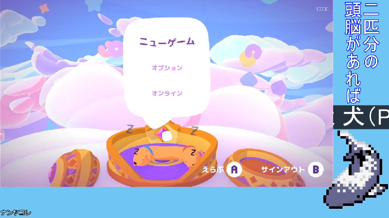 二匹分の頭脳があれば【犬 犬（PHOGS!）】 - 2025/2/16(日) 13:09開始 - ニコニコ生放送