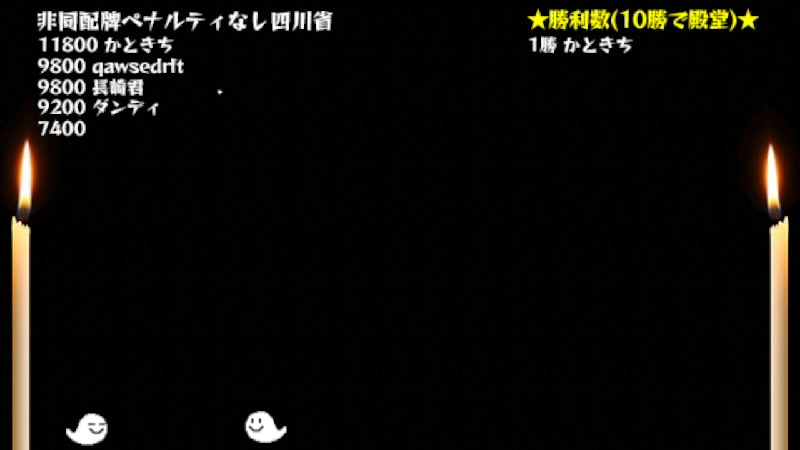 【自動】非同配牌ペナルティなし四川省 - 2025/2/17(月) 16:26開始 - ニコニコ生放送