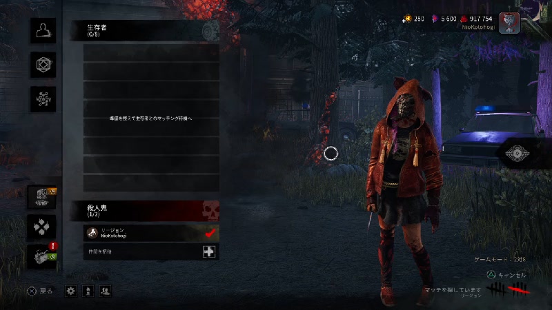 DbD/PS4 少しだけ2V8 - 2025/2/21(金) 23:47開始 - ニコニコ生放送