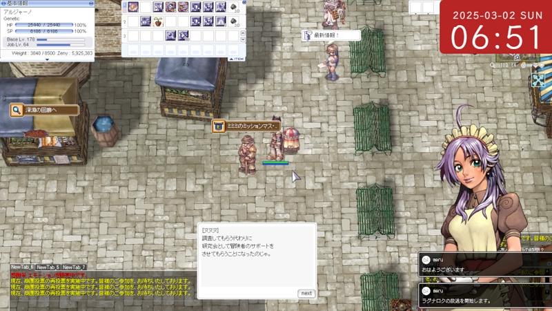 【GAME】ゲームを楽しむための配信【Ragnarok】 - 2025/3/2(日) 6:47開始 - ニコニコ生放送