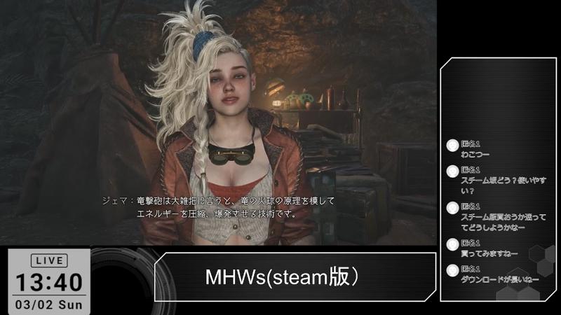 【MHWs（steam版）】いよいよ禁足地に辿り着いたハンター - 2025/3/2(日) 13:36開始 - ニコニコ生放送