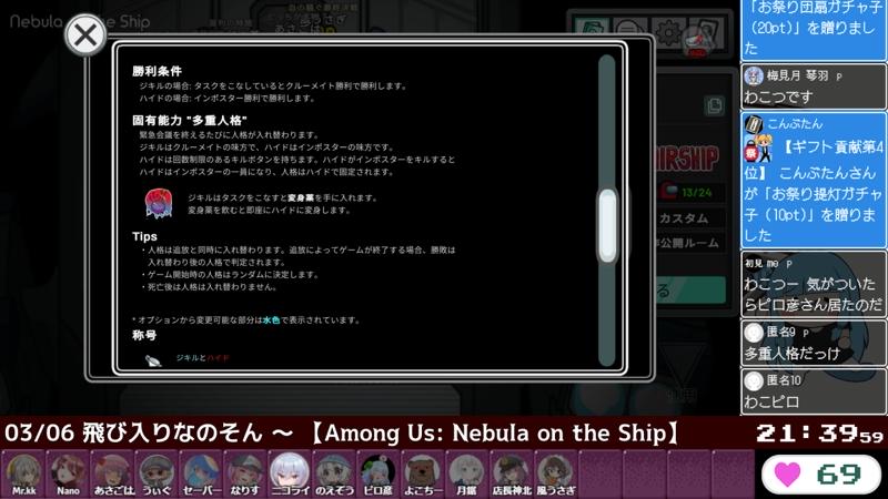 【飛び入りなのそん】 ピロ彦 視点(03/06)心拍数表示中 【Among Us: Nebula on the Ship】 - 2025/3 ...