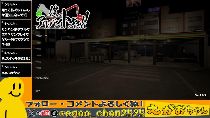 最強のバカゲー配信者 - 2025/3/7(金) 21:29開始 - ニコニコ生放送