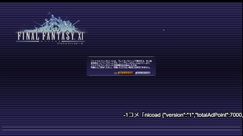 FF11 - 2025/3/8(土) 20:25開始 - ニコニコ生放送