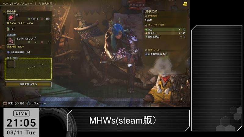 【MHWs（steam版）】いよいよ禁足地に辿り着いたハンター - 2025/3/11(火) 21:01開始 - ニコニコ生放送