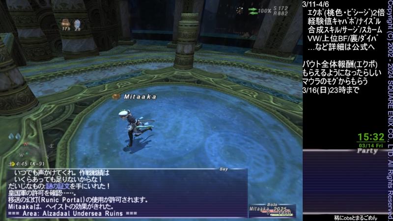 FF11 - 2025/3/14(金) 15:28開始 - ニコニコ生放送