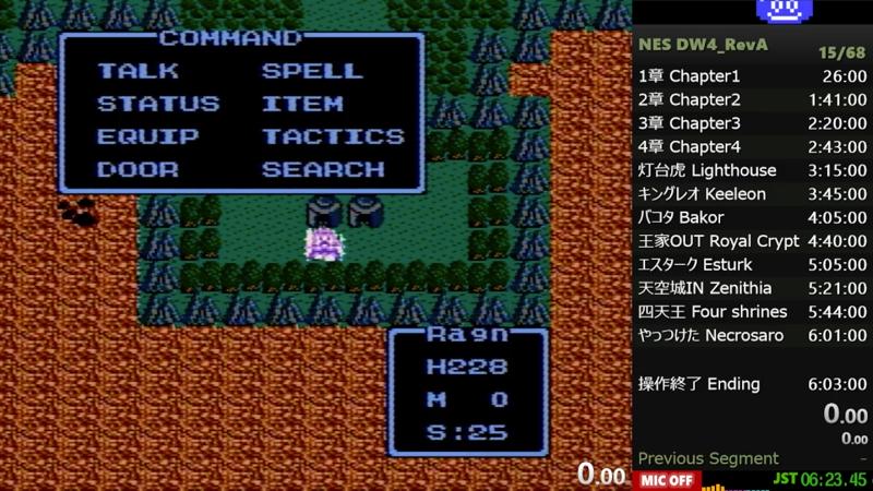 第8回 DW4&DQ4 国際交流並走 NES DW4 ネタバレ注意 - 2025/3/16(日) 6:20開始 - ニコニコ生放送