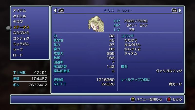 【FF6】竜狩り - 2025/3/21(金) 18:04開始 - ニコニコ生放送