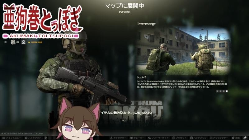 【EFT】ショッピングモールに用がある ♰同軸ケーブル回線♰ - 2025/3/26(水) 22:40開始 - ニコニコ生放送
